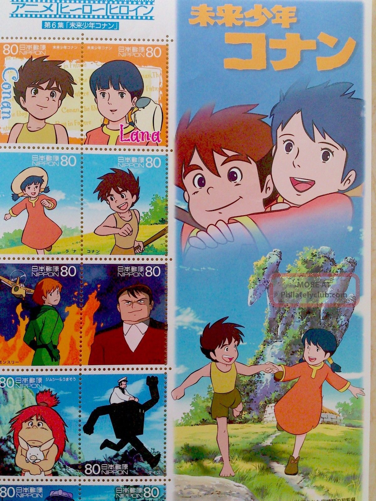 Japan 2007 Animation Mini Sheet Future Boy Conan