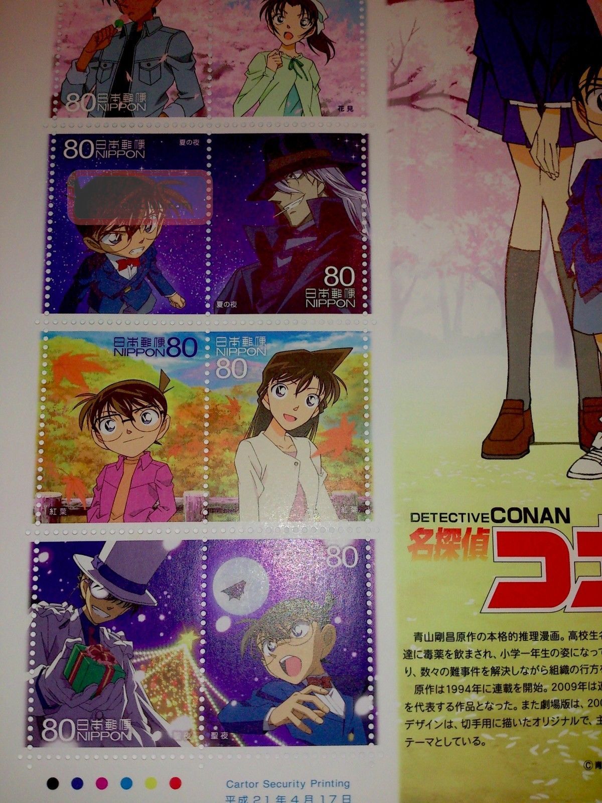 Japan Anime Detective Conan Limited Stamp Sheet Hero & Heroine Series 10