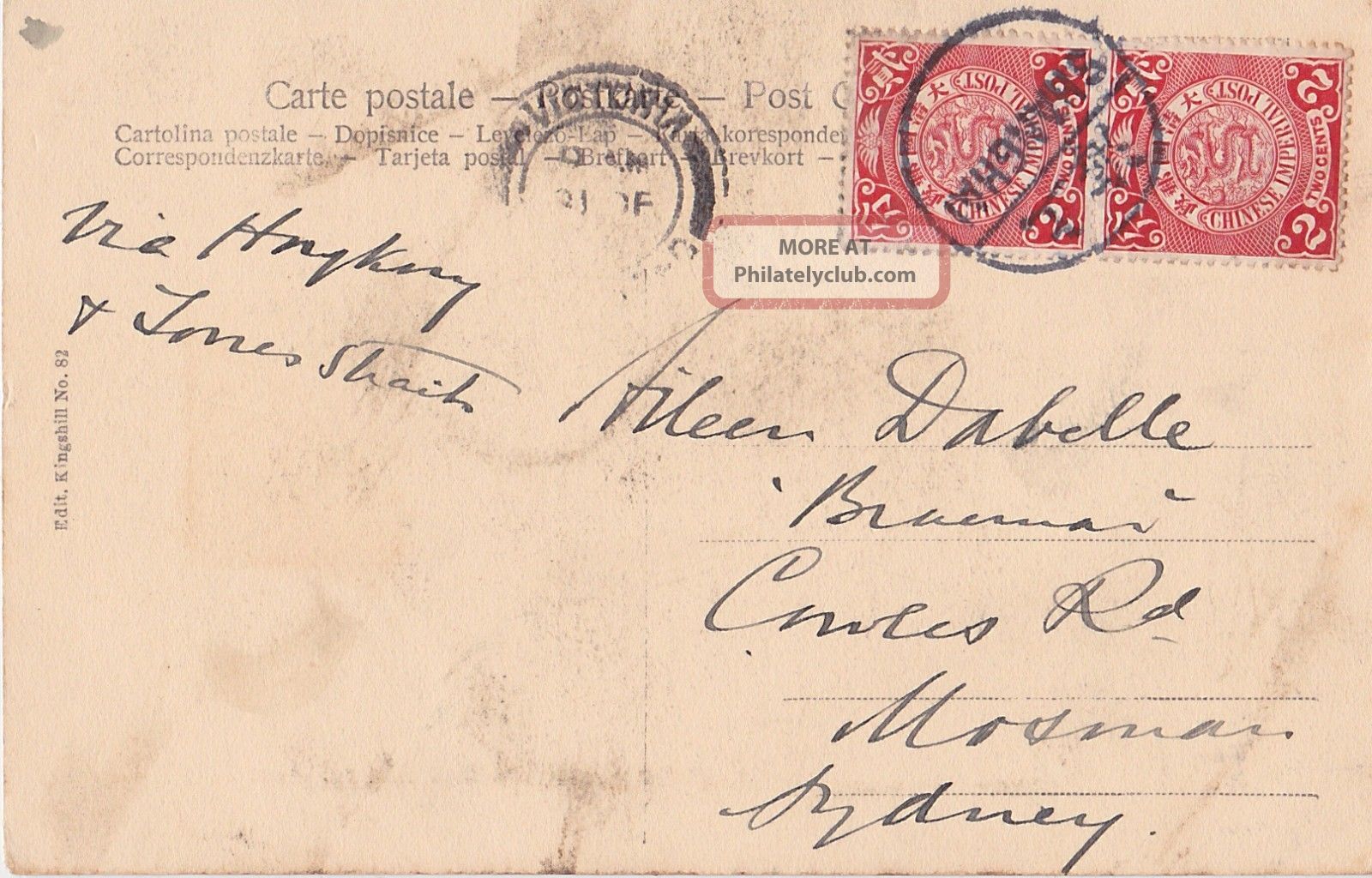 Prc Stamp 1906 (dec) Picture Postcard Small Dragon 2c Redpair Gc