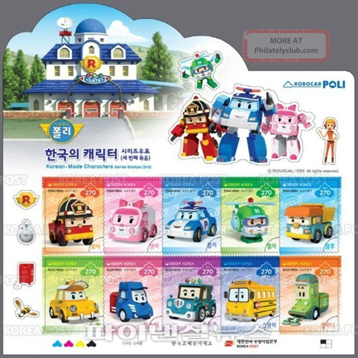 Robocar Poli Stamp + Pororo Stamp Limited Korea Korean Postage ...
